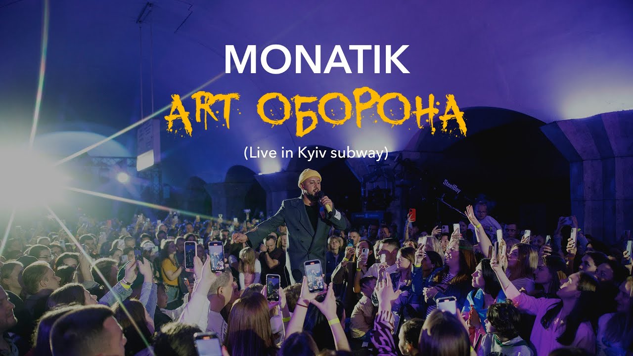 MONATIK - ART Оборона | Live in Kyiv Subway - YouTube