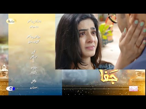 Jafaa New Episode 17 Promo | Drama Jafaa Episode 17 Teaser | Jafa ...