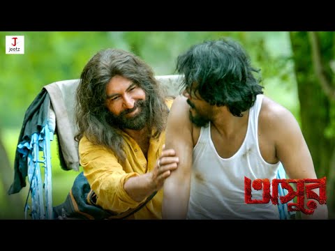 ASUR - Movie Scene |Jeet | Abir | Nusrat | Pavel - YouTube