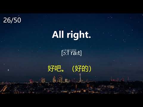 Learn Chinese /Expressions chinoises à utiliser tous les jours