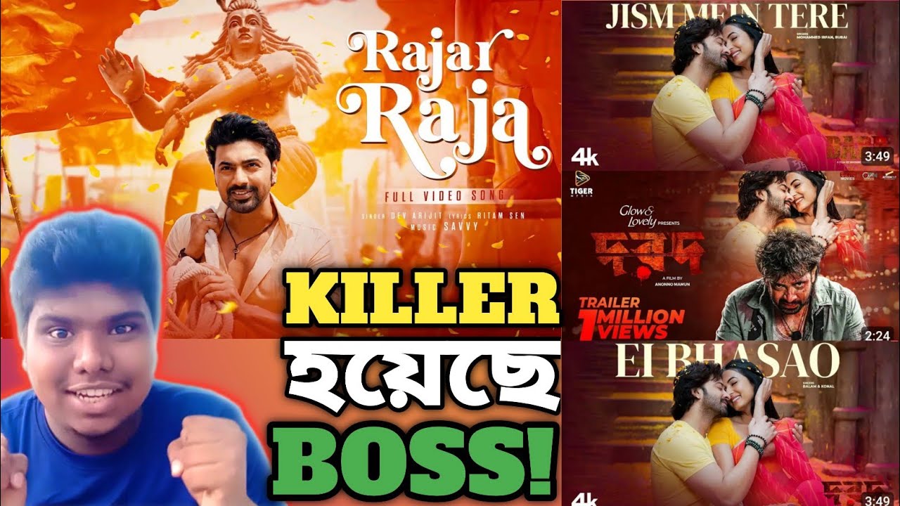 DOROD Songs And Trailer Review 🔥| Dev Khadaan Rajar Raja song Review ️ ...