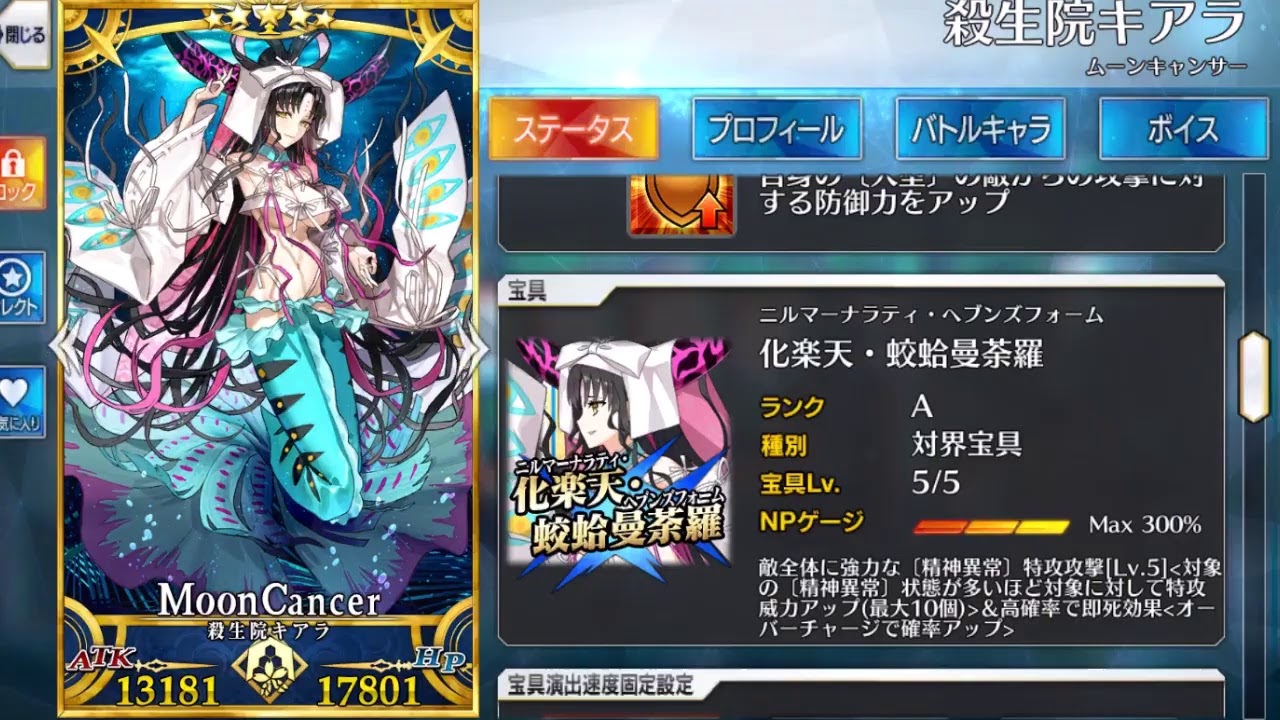 FGO Guda 5 raids - YouTube
