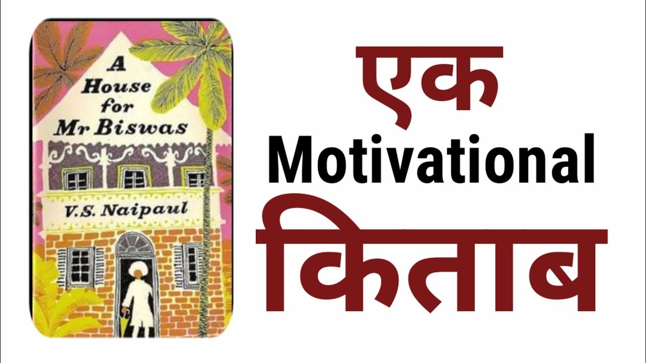 A house for mr. biswas by V. S. Naipaul in Hindi (Part-2) - YouTube