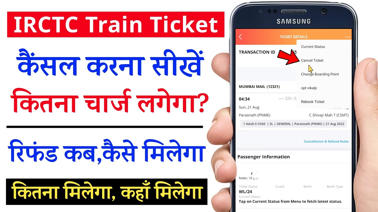 Train Ticket Cancel Kaise Kare | How To Cancel Train Ticket & Get ...