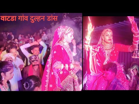 Shupar hit Dulhan vatda kawant‼️ Ghanshyam Rathwa Dulhan dance Dj timali ‼️ દેશી ટીમલી દુલ્હન ડાન્સ