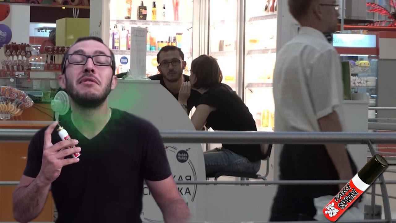 Плохие духи - Пранк / Bad perfume - Prank / Fart Spray - YouTube