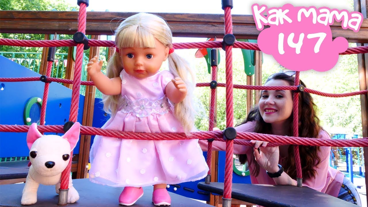 Беби бон Эмили на детской площадке Как мама Видео для девочек Youtube