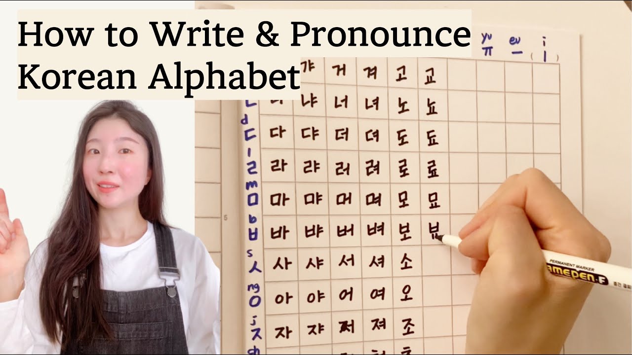 How do we write and pronounce the Korean Alphabet ? - YouTube