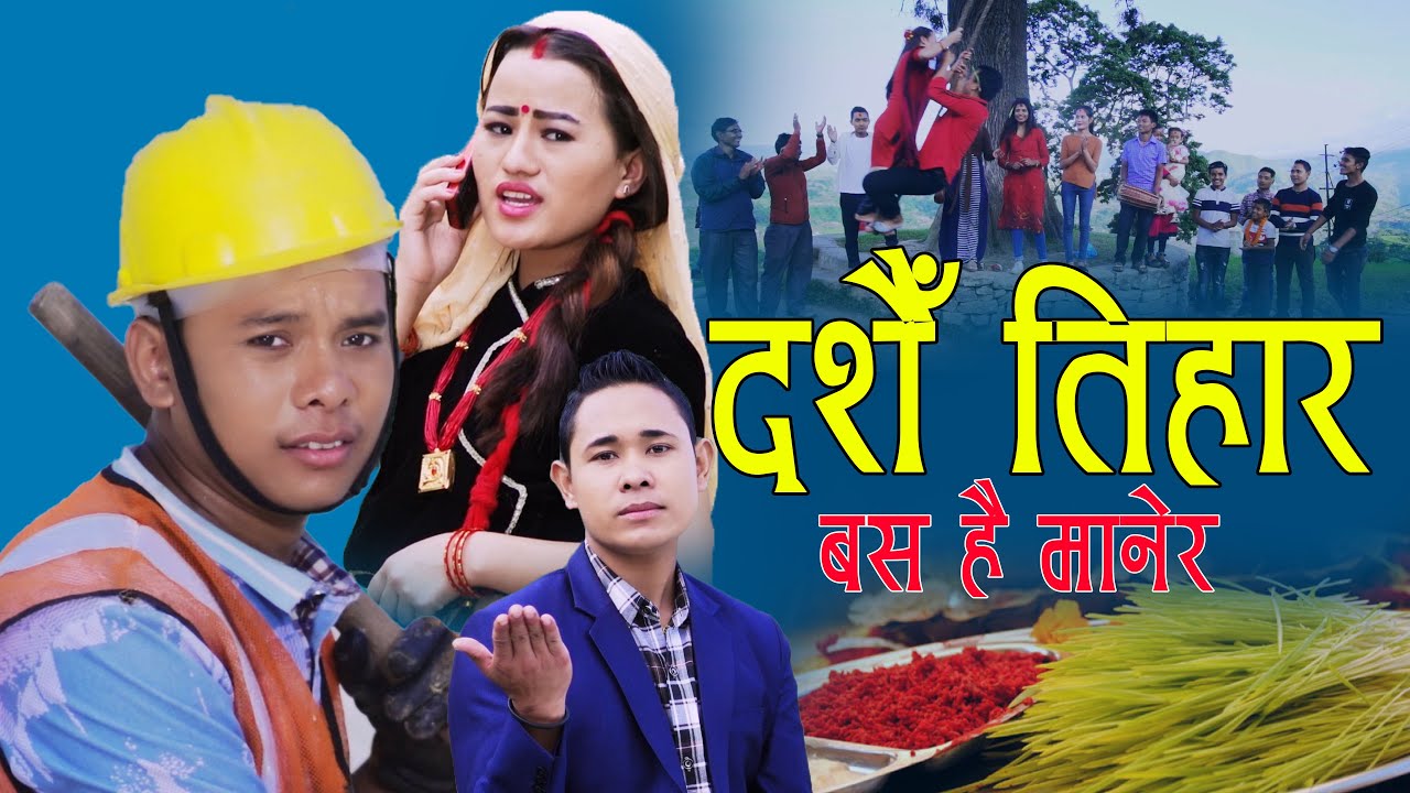 New Dashain Tihar Song 2020 Dashain Tihar Basa Hai Manera By Ramsharan ...