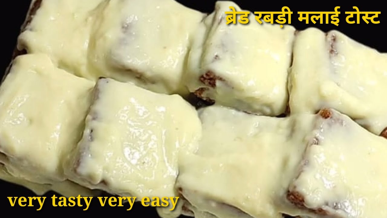 एक कप दूध थोड़ी सी ब्रेड बनाएं ब्रेड रबड़ी मलाई टोस्ट|BREAD RABDI MALAI ...