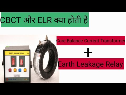 CBCT और ELR क्या होती है | Core Balance Current Transformer | Earth ...