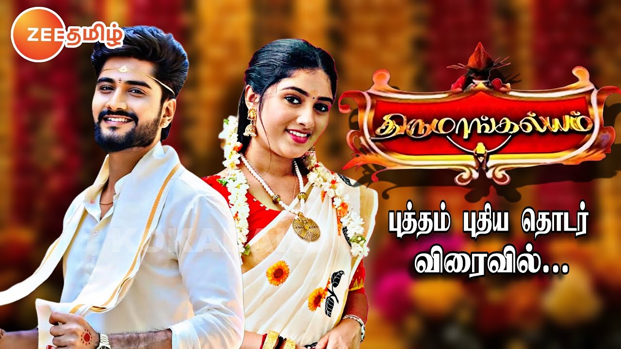 "திருமாங்கல்யம்" புதிய சீரியல் 🎉 பூஜையுடன் ஆரம்பம் 🔥| Zee Tamil New ...
