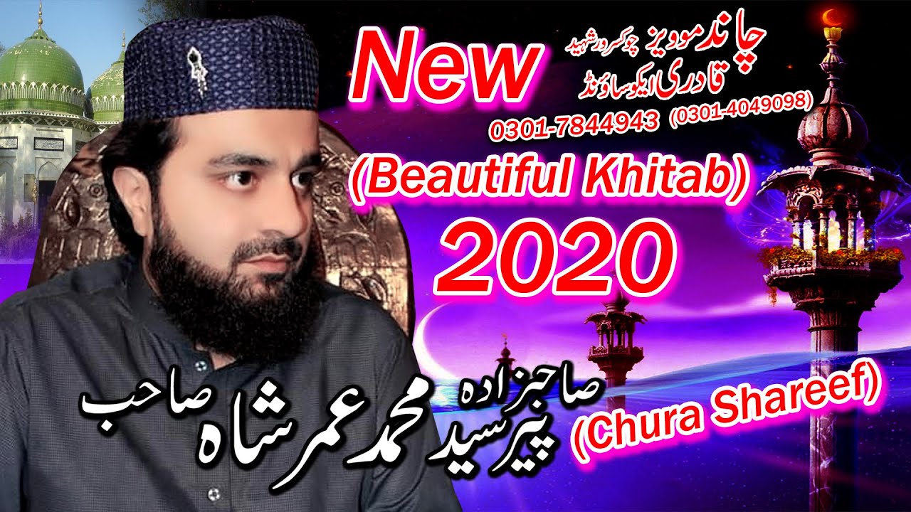 Chura Shareef Peer Syed Mohammad Umar Shah Sahib (Chura Shareef) (2020 ...