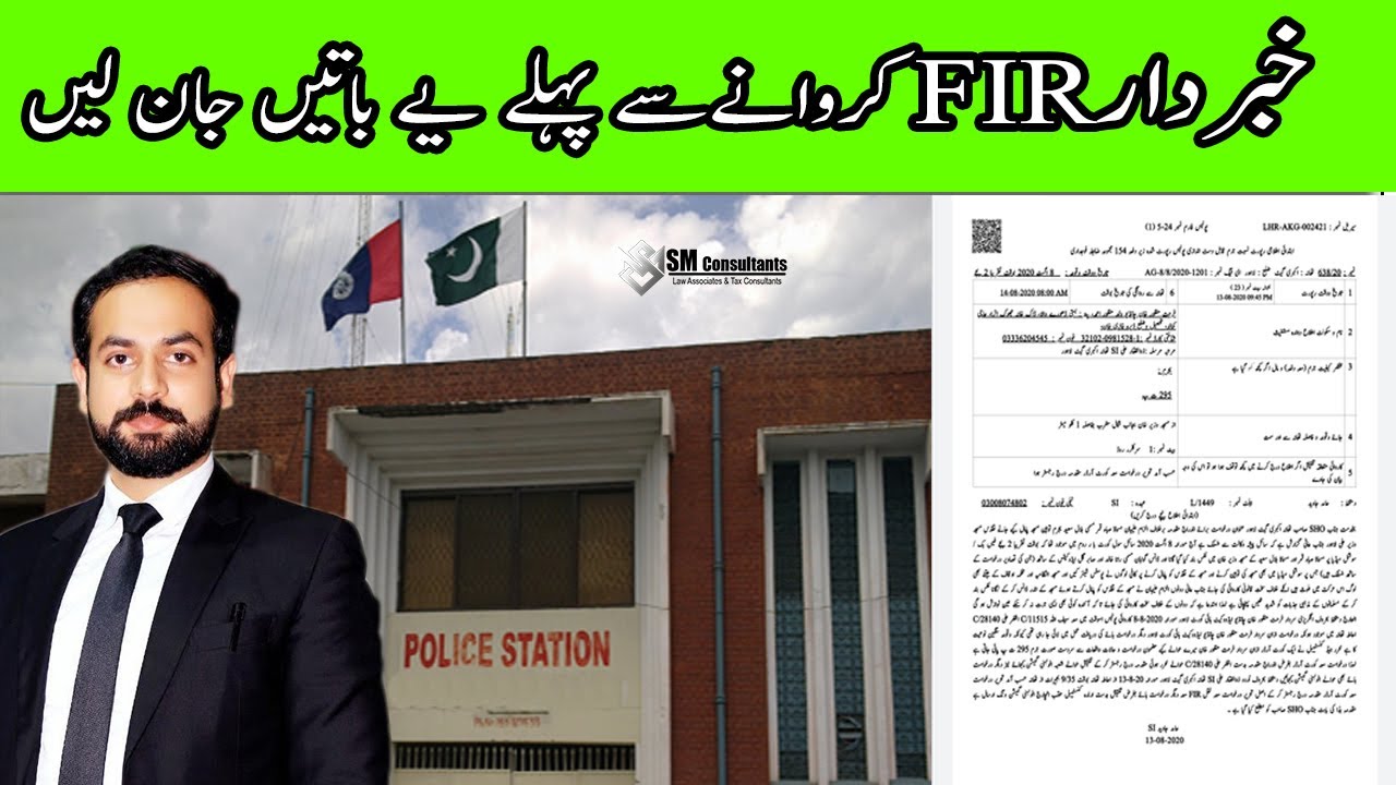 How to file application in police station - YouTube