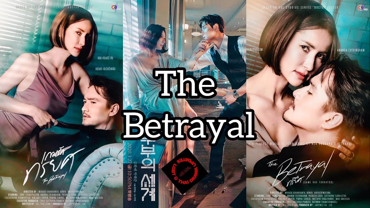 เกมรักทรยศ / The Betrayal Thai drama Cast & Synopsis...... - YouTube