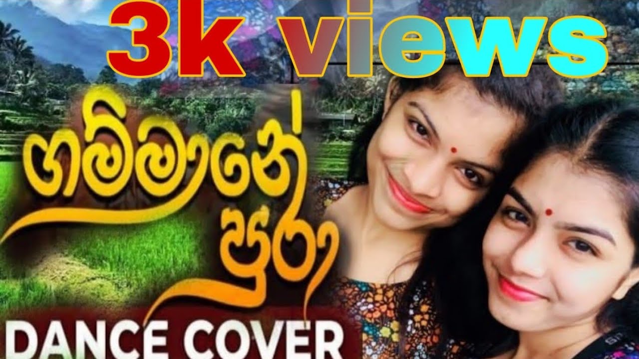 Gammane pura(ගම්මනෙ පුරා)Cover Dancing.... - YouTube