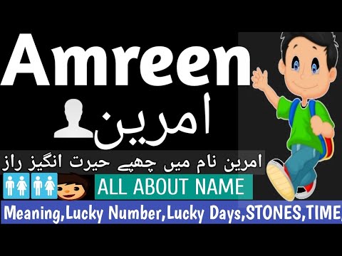 Amreen Name Meaning In Urdu And Lucky Number |Islamic Gir Names 2021 ...