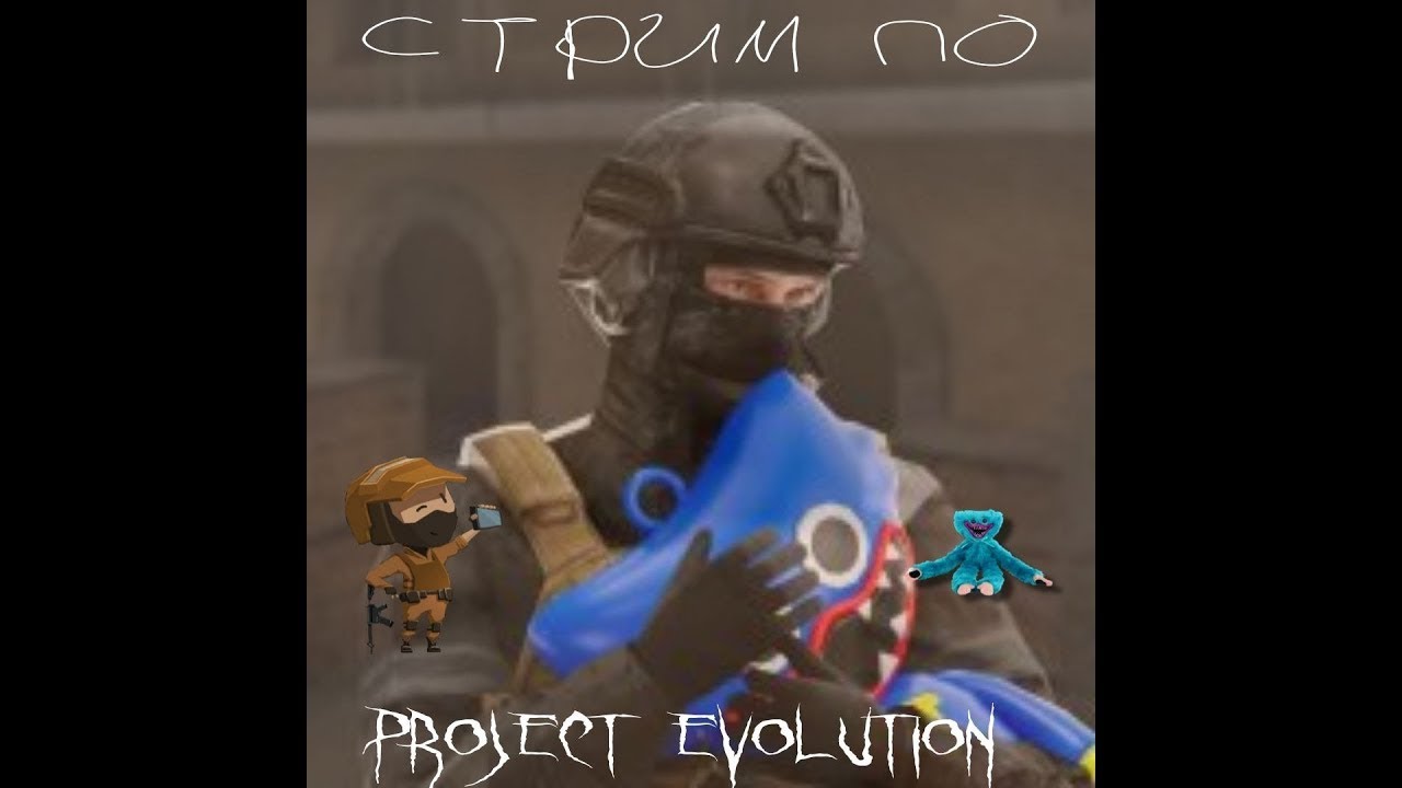 СТРИМ Project Evolution 6.0 ЧЕКАЕМ ОБНОВУ ИГРАЮ ДУЭЛИ ПРИНЕМАЮ В ДРУЗЬЯ ...