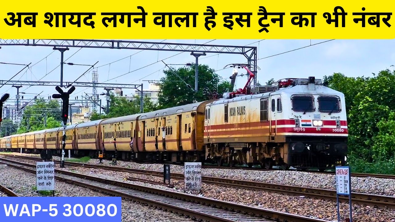19269 Porbandar Muzaffarpur EXPRESS Acceleration Secrets Revealed ...