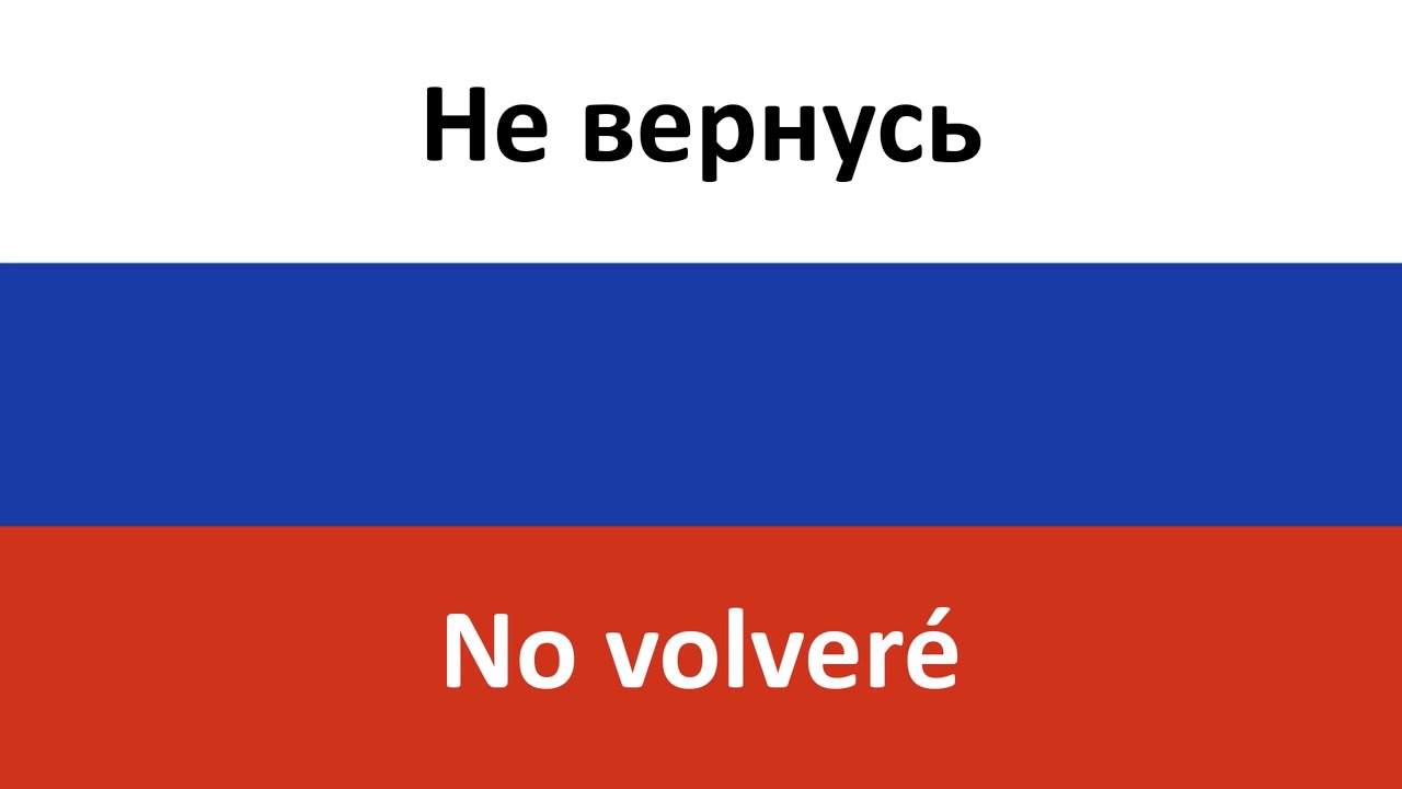 Не вернусь en español (No volveré) - Maria Zaitseva - YouTube