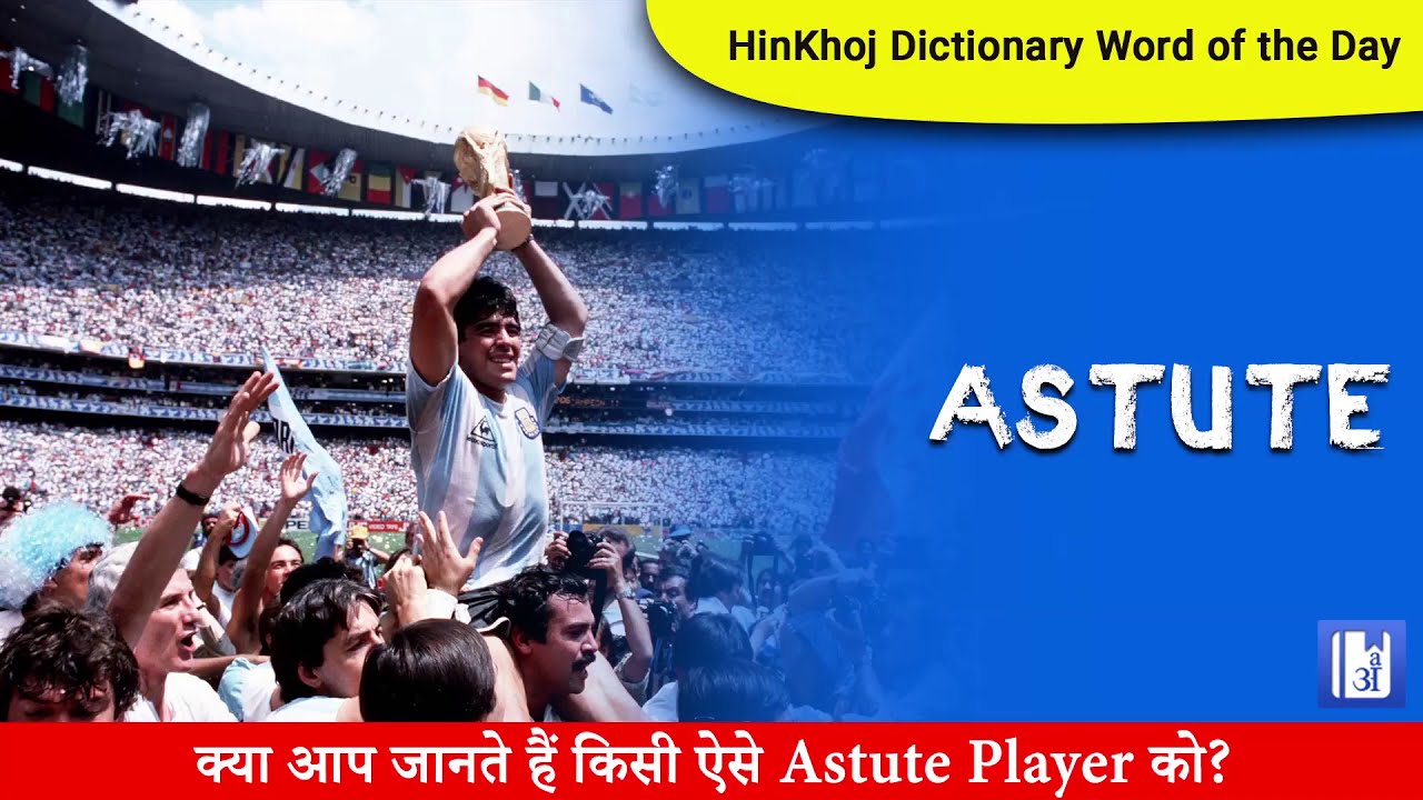 Astute In Hindi - HinKhoj - Dictionary - YouTube