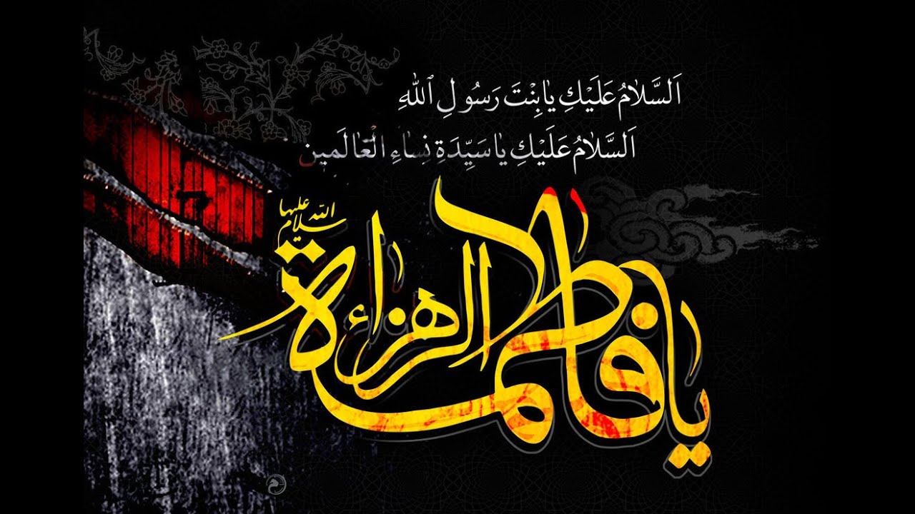 YA ZAHRA .S.A NOHA 2015 - YouTube