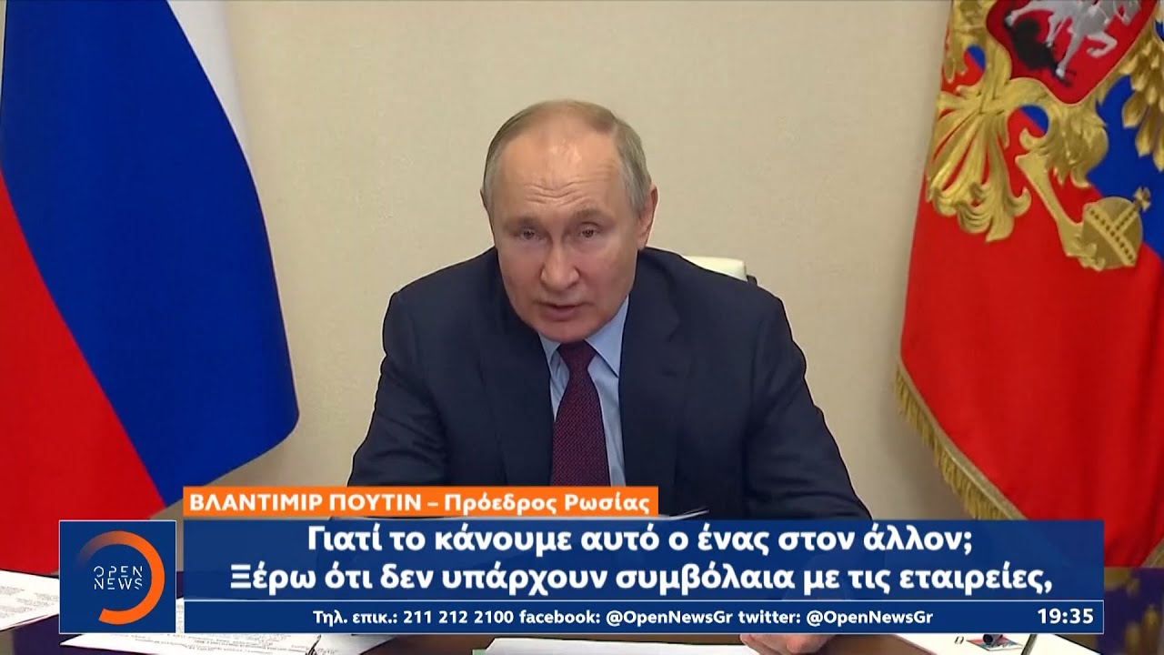 Ο Πούτιν εξευτέλισε δημοσίως τον αναπληρωτή πρωθυπουργό | Κεντρικό ...