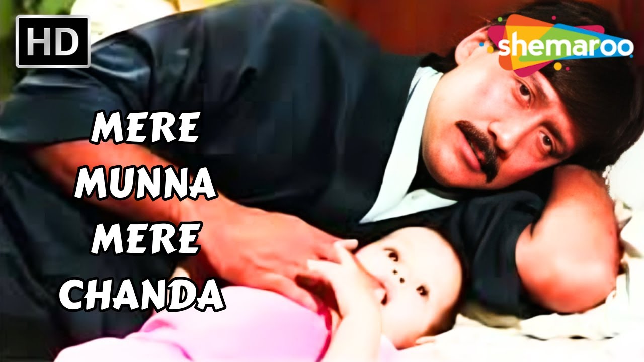 Mere Munna Mere Chanda | Diljalaa (1987) | Tanuja & Jackie Shroff ...