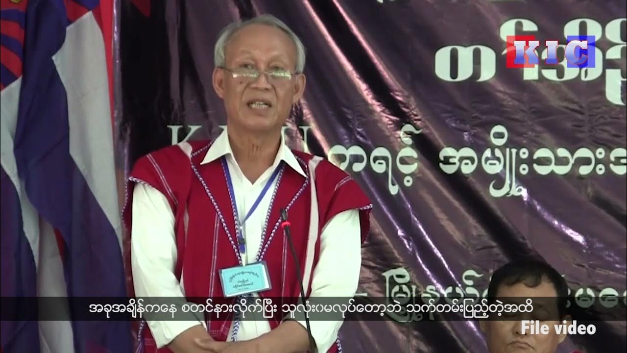 The Karen News | Padoh Saw Shwe Maung Retired from KNU 6th Brigade Chairperson - YouTube