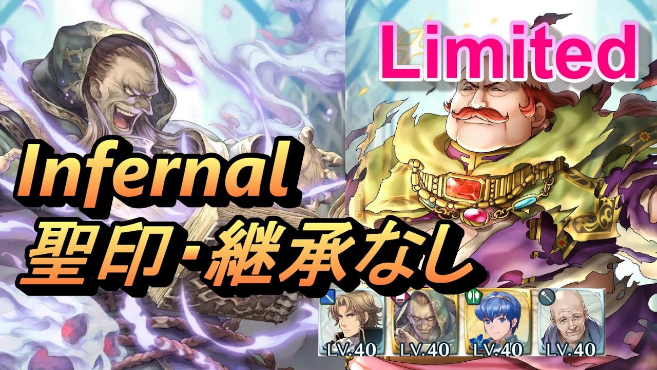【FEH(FEヒーローズ)】リミテッド英雄戦 オリヴァー インファナル 配布のみ 継承・聖印なし 【Fire Emblem Heroes ...