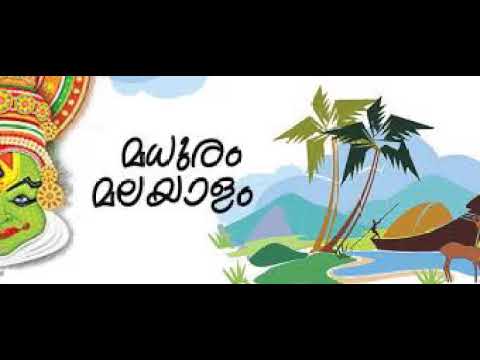 മാതൃഭാഷയും മാനവികതയും | Dr Biju Balakrishnan Sir|(Aakashavani) - YouTube
