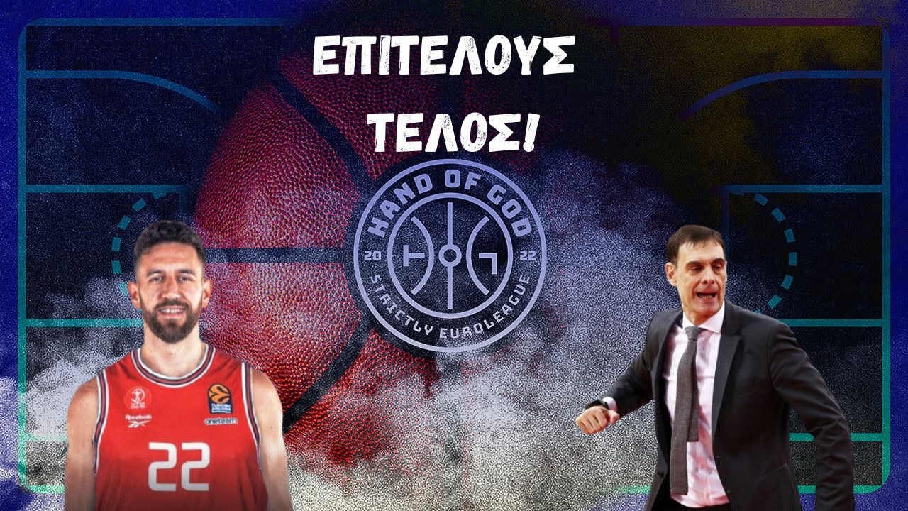 ΕΠΙΤΕΛΟΥΣ, ΜΙΣΙΤΣ ΤΕΛΟΣ! ΚΩΣΤΑΣ, ΦΙΛΙΠ ΚΑΙ Η ΕΠΟΜΕΝΗ ΜΕΡΑ! - YouTube