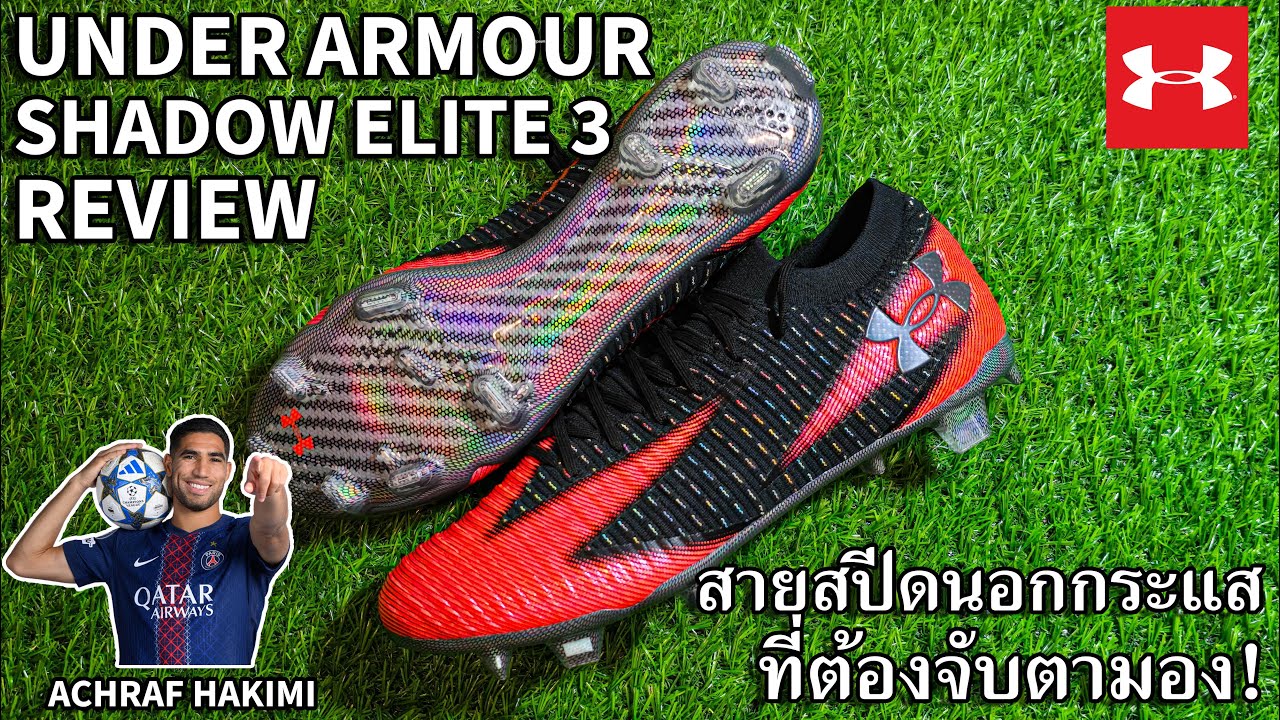 Under Armour Shadow Elite 3 Review (Thai) - YouTube