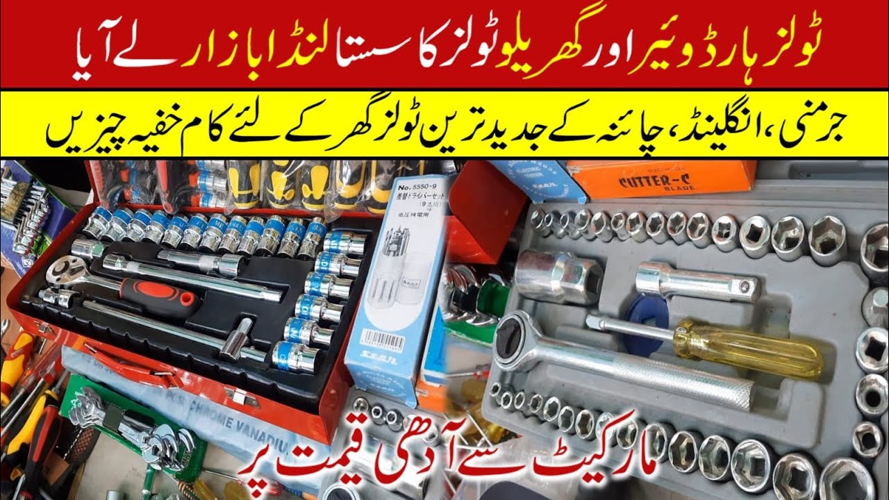 Bolton market tools | Mechanic tools | cheapest price tools | Wholesale ...