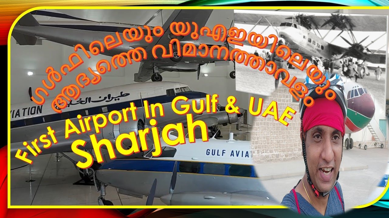 First Airport in Gulf UAE Al Mahatta museum Sharjah Airport Sharjah ...