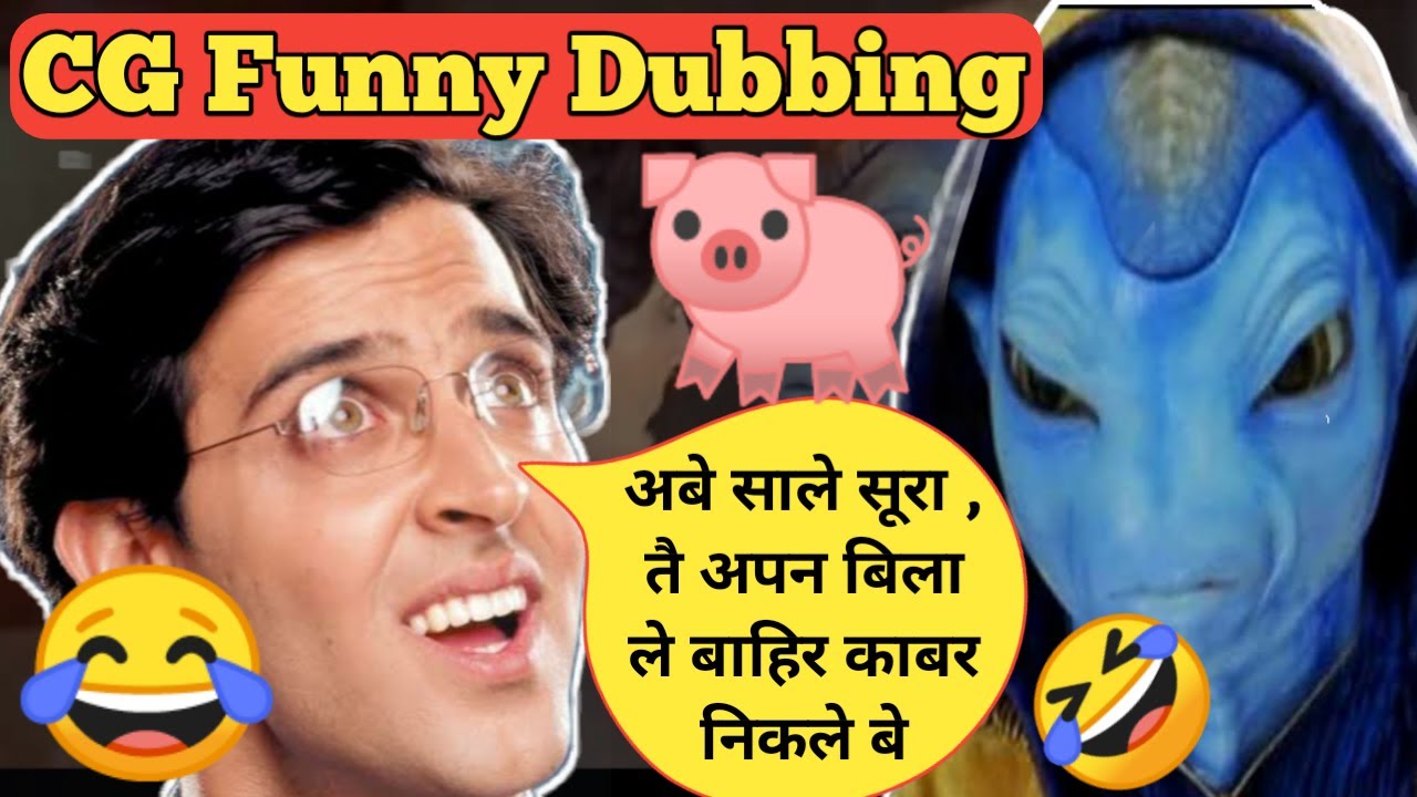 New Cg Funny Dubbing | Rohit & Jadu | CG Comedy | Best Cg Funny dubbing ...