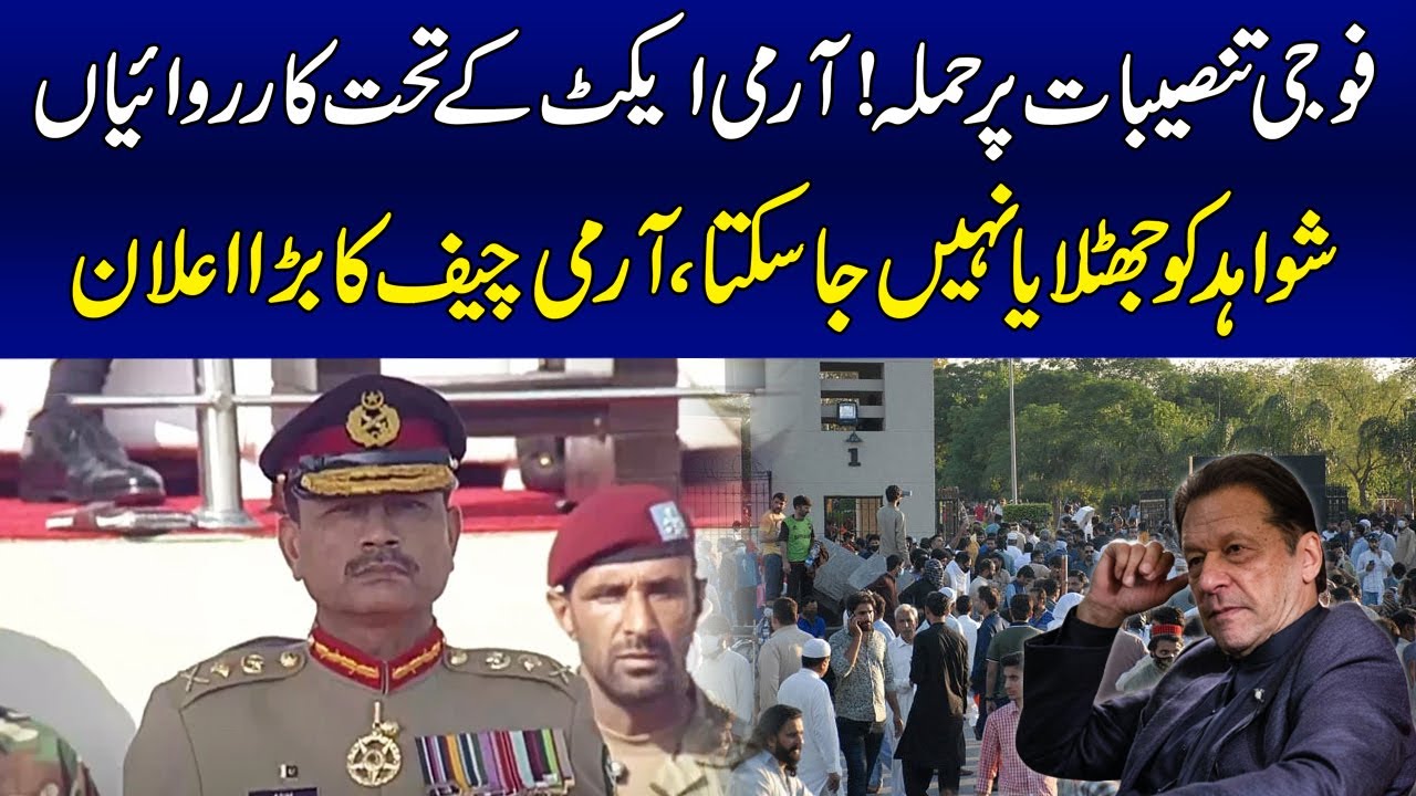 Attack On military Installations ! Operations Under Army Act !! Army ...
