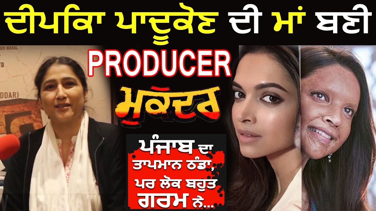 Deepika Padukone ਦੀ ਮਾਂ ਬਣੀ Producer | Geeta Agarwal | Mukkaddar ...