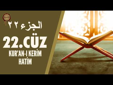 22. Cüz Kur'an-ı Kerim Hatim الجزء الثاني والعشرون | Ali Turan