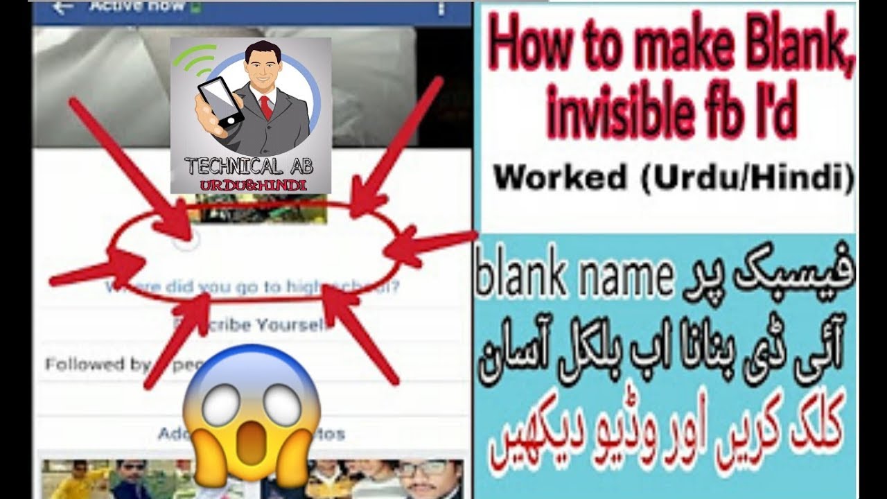 New Method For fb invisible name Account 2018 - YouTube