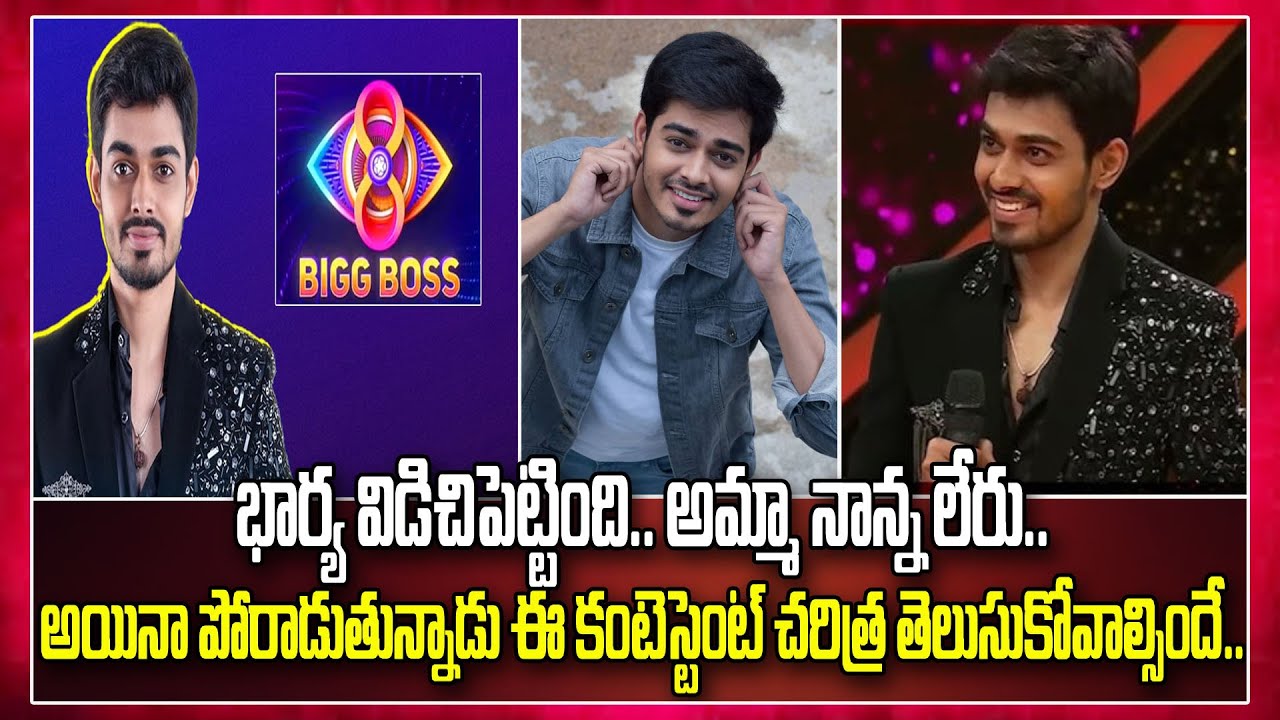 Bigg Boss 8 Naga Manikanta Biography || Naga Manikanta Life History ...