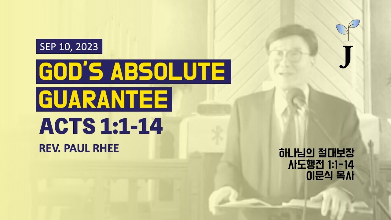 09.10.2023 Sunday Service [God's Absolute Guarantee] Acts 1:1-14 - YouTube