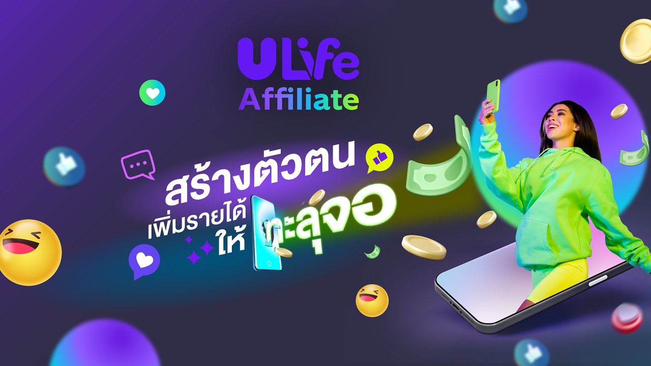 ULife Affiliate - YouTube