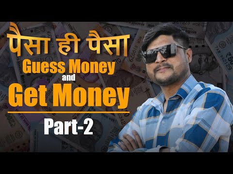 Part-2 Guess Money and Get Money Challenge | अनुमान लगाओ और पैसा पाओ ...