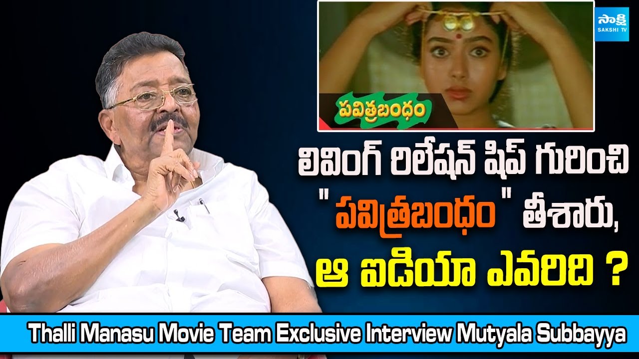 Unknown Facts about Venkatesh's Pavitra Bandham - Director Muthyala ...