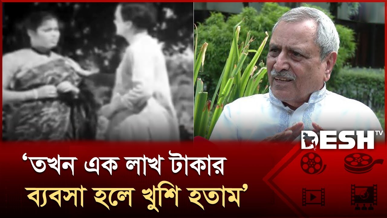 ‘মুখ ও মুখোশ’ চলেছে ইমোশনে : ফজলে হক | Mukh O Mukhosh | First Bengali ...