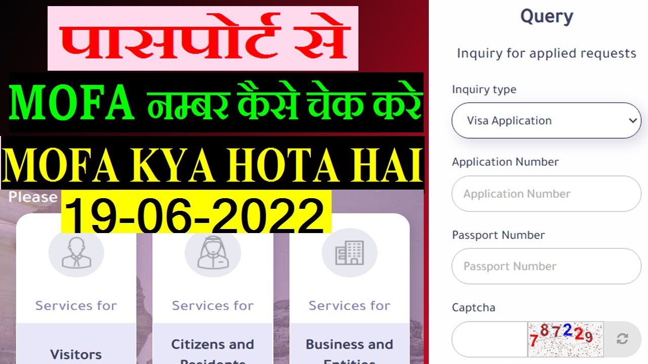 MOFA KYA HOTA HAI | passport se mofa number kaise chec kare | how to ...