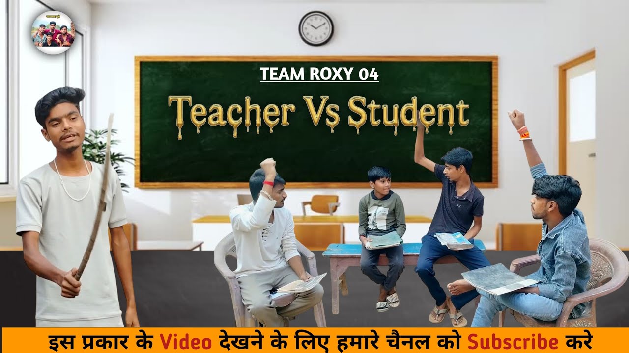 TEACHER VS STUDENTS | Comedy video | BakLol Video | #Team_roxy_04 - YouTube