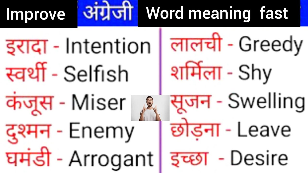 50+ Difficult words with meaning / hard words Vocabulary/ day to day ...