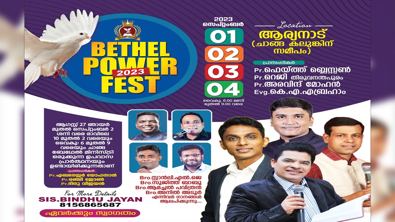 BETHEL POWER FEST 2023 Aryanadu Day 4 - YouTube